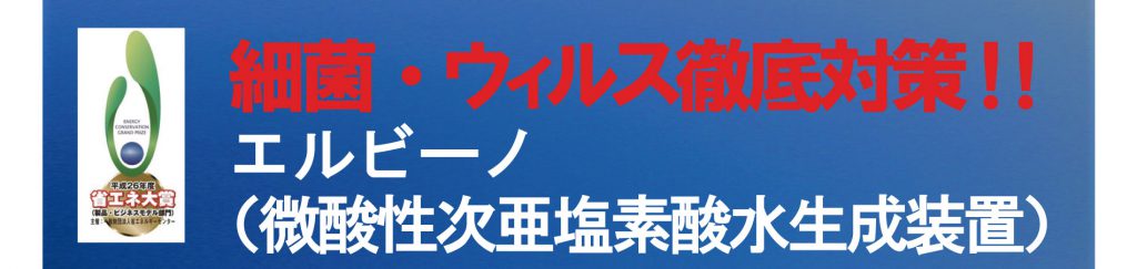 S2_Top_g1p2 | エナテックス株式会社